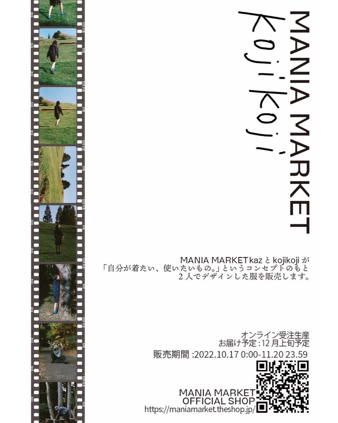 kojikoji Official Site